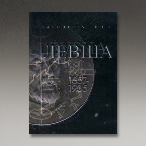 Levsha: The Tale of Cross-eyed Lefty from Tula and the Steel Flea DVD ...